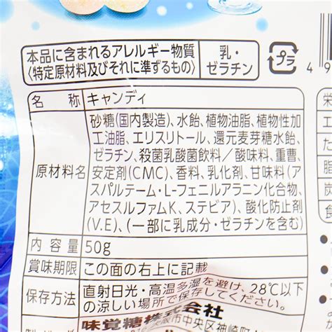 Puccho Ball Candy First Snow Soda Japan Candy Store