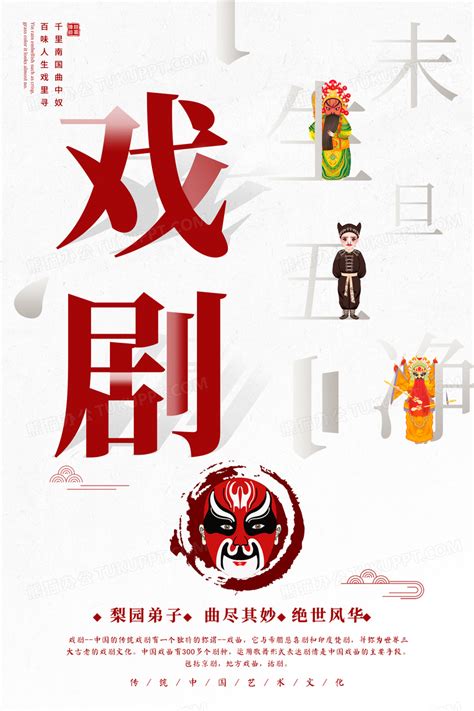 简约大气卡通世界戏剧日宣传海报设计图片下载 psd格式素材 熊猫办公