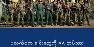 ပလက်ဝမြို့နယ်က ချင်းလူမျိုးတွေကို Aa က တပ်သားစုဆောင်းတာတွေလုပ်လို့ ချင