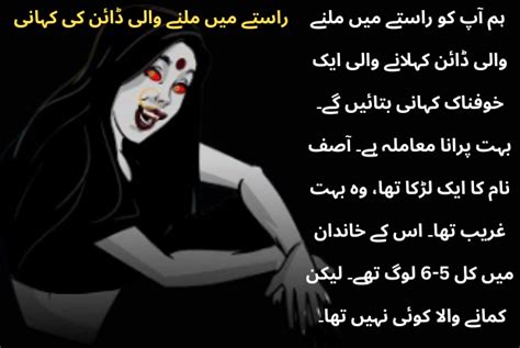 Aatma Ki Kahani Raste Me Mili Chudail Bhoot Ki Kahani In Urdu