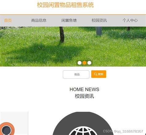 Nodejsvue校内二手物品租售交易系统nodejsvue二手物品交易系统 Csdn博客 Nodejsvue校内二手物品租售交易系统nodejsvue二手物品交易系统 Csdn博客