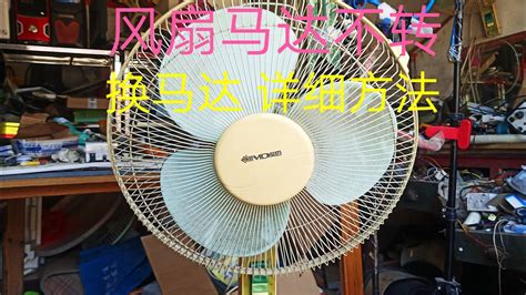 风扇不转马达坏了换风扇马达详细的方法分享 YouTube