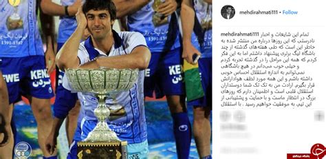 واکنش سید مهدی رحمتی به شایعات درباره جدایی از استقلال عکس