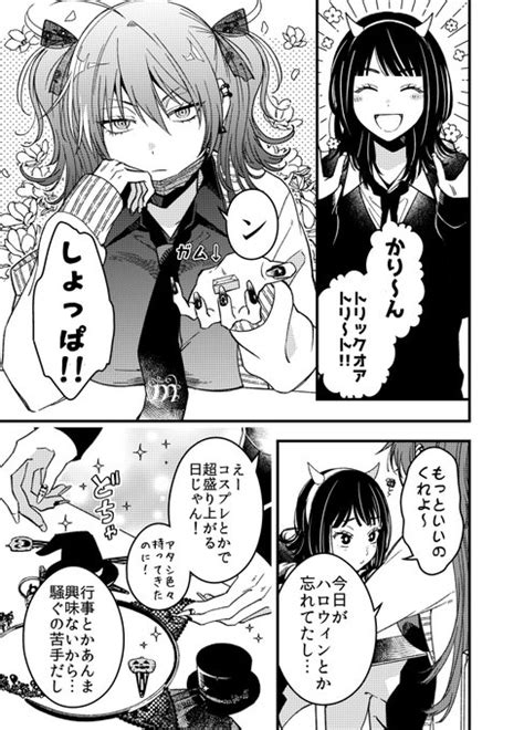 曲げない感出してるけど全然直角に曲がる女⑥ 1 3 ぽん酢茸 さんのマンガ ツイコミ 仮