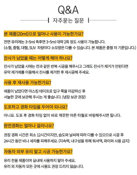 Tac시스템 레인코트 20ml 유리발수코팅제 Tac시스템
