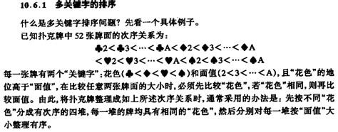 内部排序之基数排序（radixsort）id148基数排序内部排序 Csdn博客