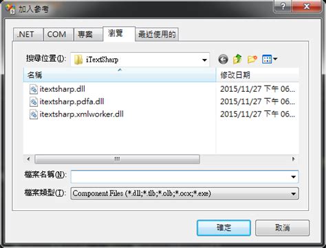 過程本身就是收穫 Itextsharp將html轉成pdf