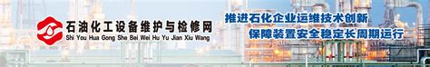 山东裕龙石化有限公司 2022年12月招聘岗位