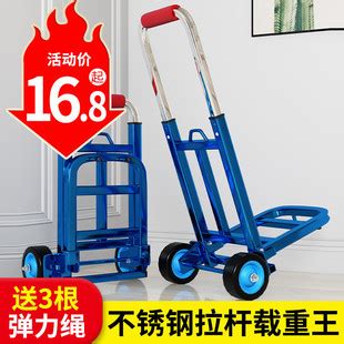 小拉车折叠搬运家用神奇拖车买菜购物车拉货手推车便携行李拉杆车 阿里巴巴
