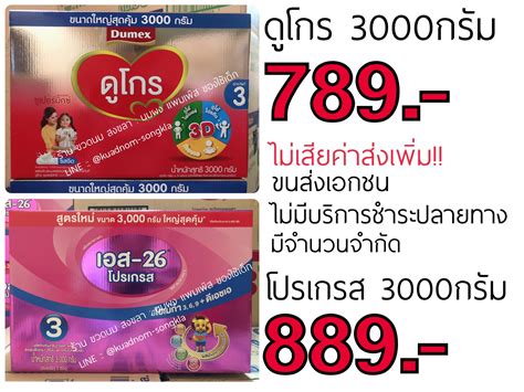 โปรไฟไหม้ ขวดนม สงขลา ขาย นมผง แพมเพิส ของใช้แม่และเด็ก