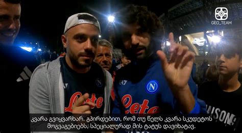 🎙 საქართველო მსოფლიოში საუკეთესო ქვეყანაა იქ ხვიჩა კვარაცხელია დაიბადა და ამ ქვეყნის მადლიერი