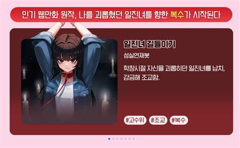 지금까지 코믹스화카카오탑툰웹만화된 노벨피아 작품들 리스트 웹툰웹소설만화 에펨코리아 지금까지 코믹스화카카오탑툰웹만화된 노벨피아 작품들 리스트 웹툰웹소설만화 에펨코리아