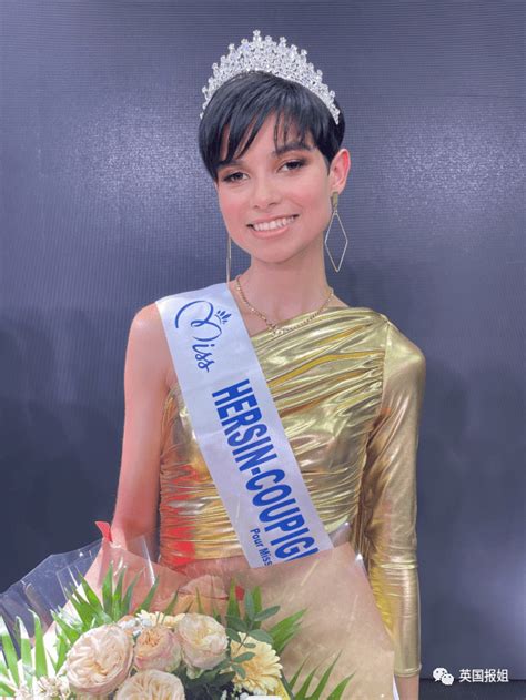 法国史上首位短发选美冠军遭网暴！网友嘲她“不像个女人”