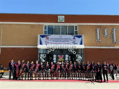 Ерөнхий Ерөнхий Боловсролын Тэмүүлэл Эрдэм Сургууль