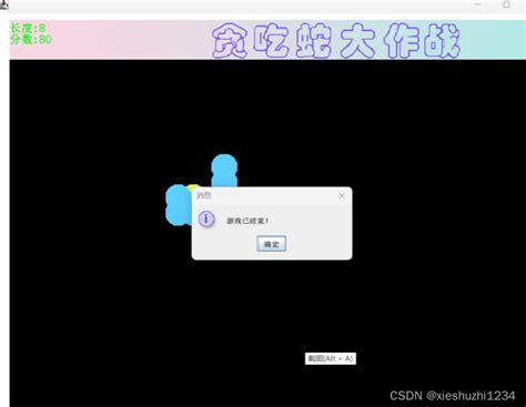 用java实现贪吃蛇小游戏java编写小游戏过程 Csdn博客 用java实现贪吃蛇小游戏java编写小游戏过程 Csdn博客