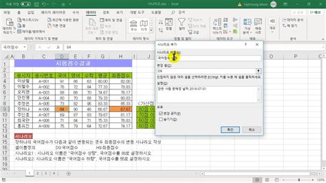 씨스꿀 하루만에배우는 엑셀2019강좌무한반복 1년89000원 Youtube