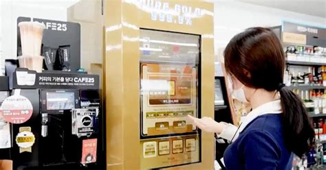 친절한 경제 자판기도 등장했는데금 더 이상 안전자산 아니다