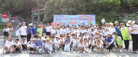 “少年儿童心向党，关爱守护伴成长”儿童趣味健步行活动顺利开展澎湃号·政务澎湃新闻 The Paper