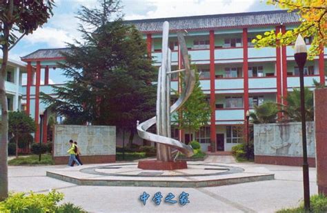 四川省会理第一中学 四川师范学院