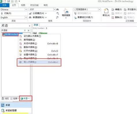 小白教程（九） Multiterm术语管理软件使用（上） 知乎