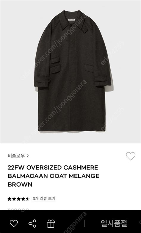 M 비슬로우 22fw 오버사이즈 발마칸 코트 멜란지 남성의류 중고나라