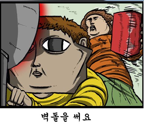 마음의 소리 짤 좀 구해다 주세요 지식in
