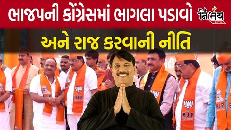 Amit Chavda એ Bjp પર લગાવ્યો દેશમાં ભાગલા પાડીને રાજનીતિ રમવાનો આરોપ