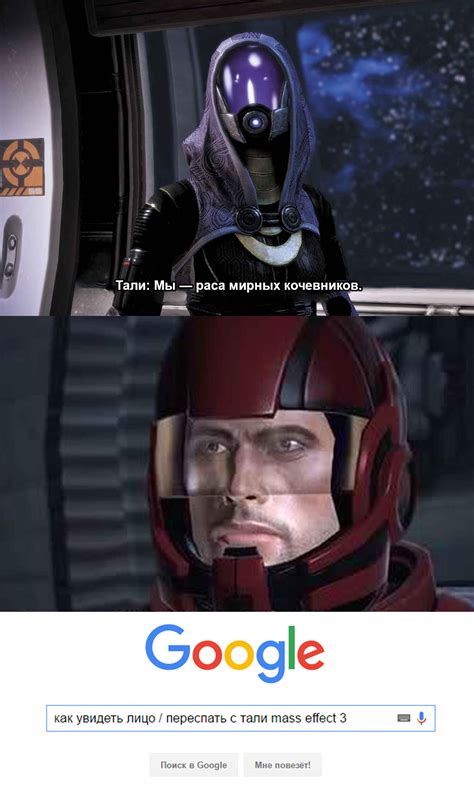 Как я играю в Mass Effect Пикабу