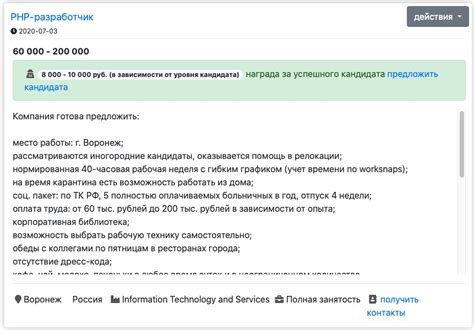 вакансия Php разработчик 2020 ВКонтакте