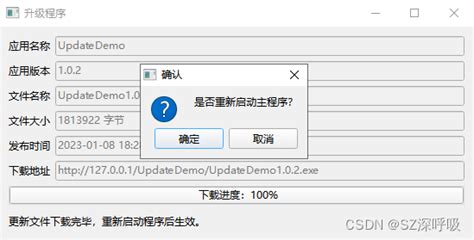 使用nginx和pyside6 pyqt 实现程序版本升级 pyqt客户端更新方案 csdn博客