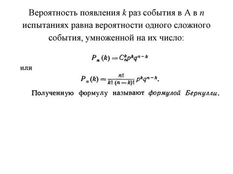 Схема Бернулли Формула Бернулли Локальная и интегральная теоремы Лапласа презентация онлайн