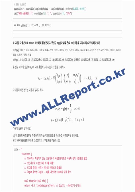 2023년 2학기 방송통신대 베이즈데이터분석 기말과제물밀도함수를 고려하자 여기서 상수 이다 다음의 질문에 답하시오 A 일 때 상수 를 확률변수 의 기댓값으로