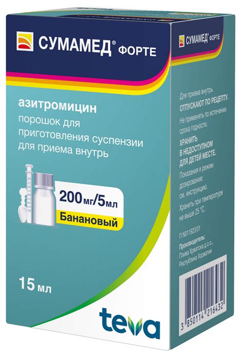 Сумамед форте, 200 мг/5 мл, порошок для приготовления суспензии для ...