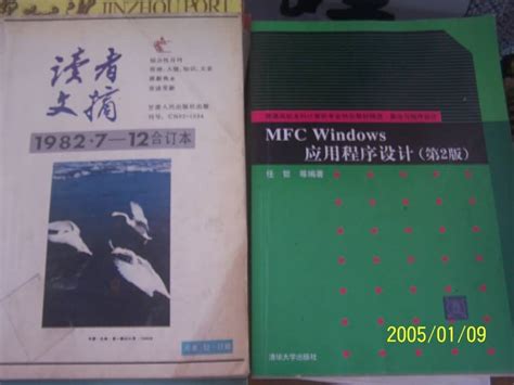 Mfc Windows应用程序设计（第2版）16开nihaodu3