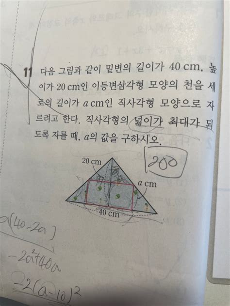 고1 수학 이차함수 최대 최소 지식in