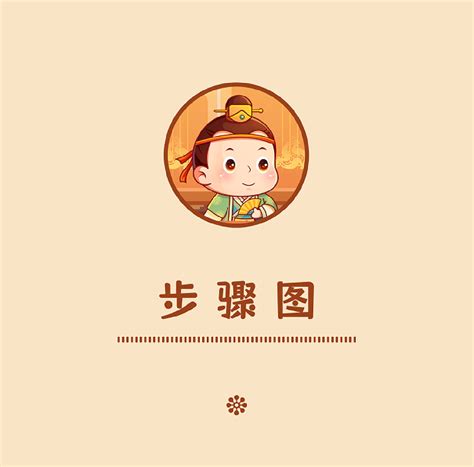 《温故而知新》插画师燊燊燊 站酷zcool
