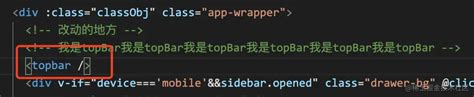 基于vue Admin Template模版改造左上布局侧边栏逐一来分析： 既然是在顶部改造topbar，那么我们首先来 掘金