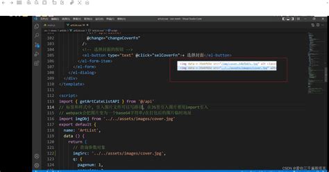 大事件项目40 Vue代码里如何引入相对路径图片vue图片显示相对路径 Csdn博客