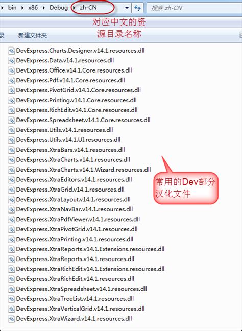 Devexpress使用教程：手把手教你用官方汉化资源做汉化 Devexpress控件中文网