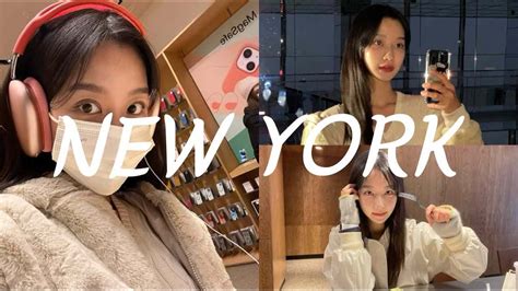 🇺🇸 New York Vlog🗽뉴욕 브이로그 I Day 1 타임스퀘어 나이키 스토어 레고스토어 5번가 서밋 Summit