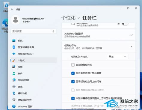 Window11怎么把任务栏放左边？window11把任务栏放左边方法 纯净版系统