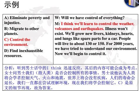 2017年6月英语四级听力长对话高频高点观点态度处 新东方网