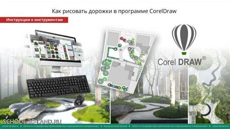 Уроки по программе CorelDRAW - School-3D-Land