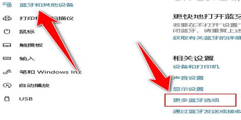 Win10电脑任务栏的蓝牙图标不见的了怎么办360新知