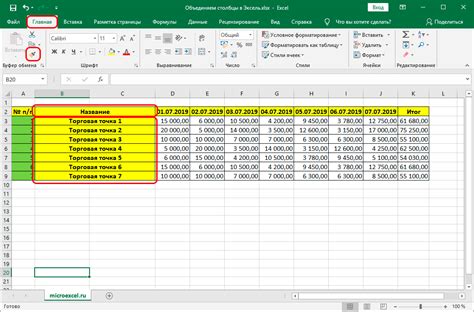 Как в Excel объединить два листа в один Как объединить листы в Еxcel в один