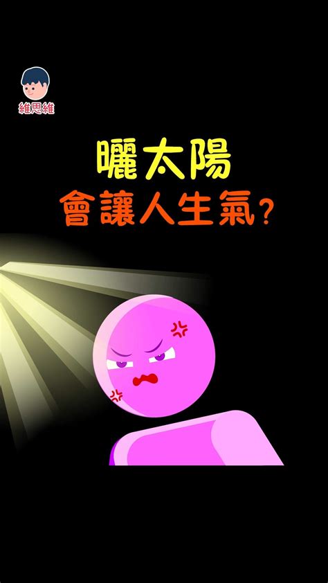 維思維 【shorts】真假？！莫札特時隔233年出新歌？ 敲碗貝多芬🥣🥣🥣 莫札特 新歌 233年 蕭邦 古典樂 心理學