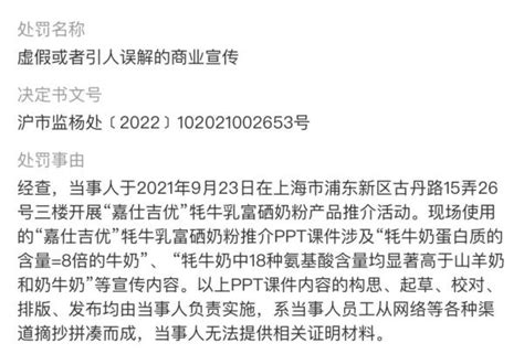 带顾客出去开会，普通食品虚假宣传！上海市场监管部门： 洗脑式”非法会销，罚110万