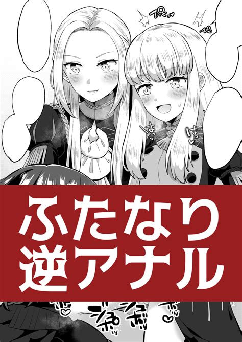 ふたなりエデリシちゃん KURO