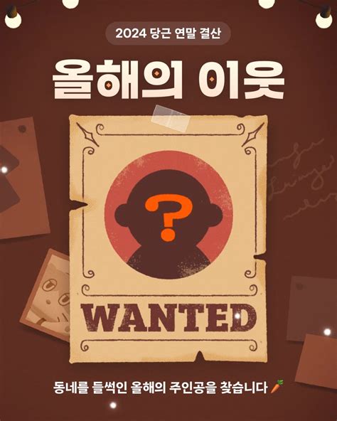 당신 근처의 당근🥕 속보 당근과 창비의 만남 Coming Soon 🧡 다가오는 11월 17일일 오후 3시 큰 독서 열풍이 또 한 번 불어온다고 해요 🌪️ 온