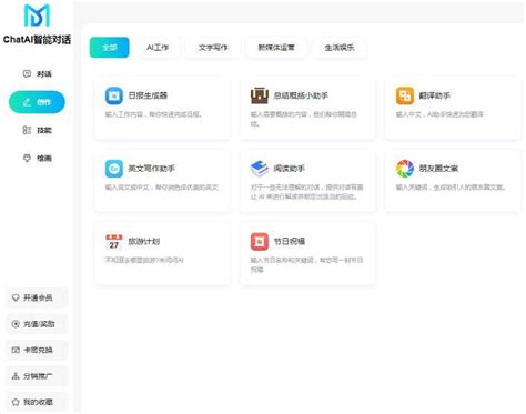 码多多chatai智能聊天系统php源码版v250uniapp Ab资源网